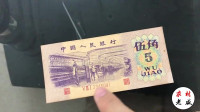 这类“五角”纸币,价格在悄然增长,单张价值上万元!
