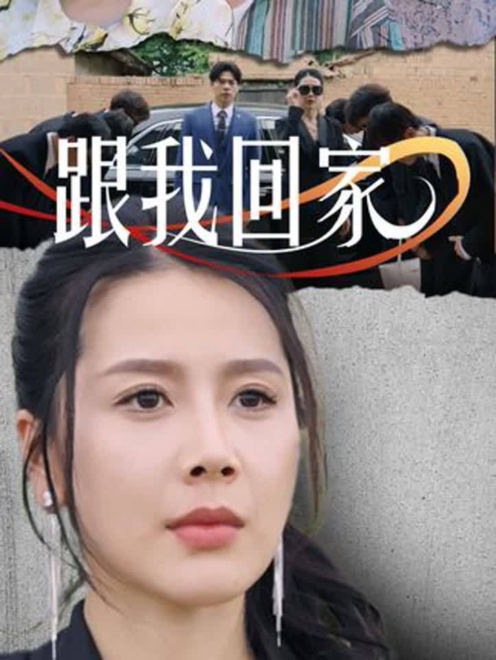 Y1#九州#跟我回家