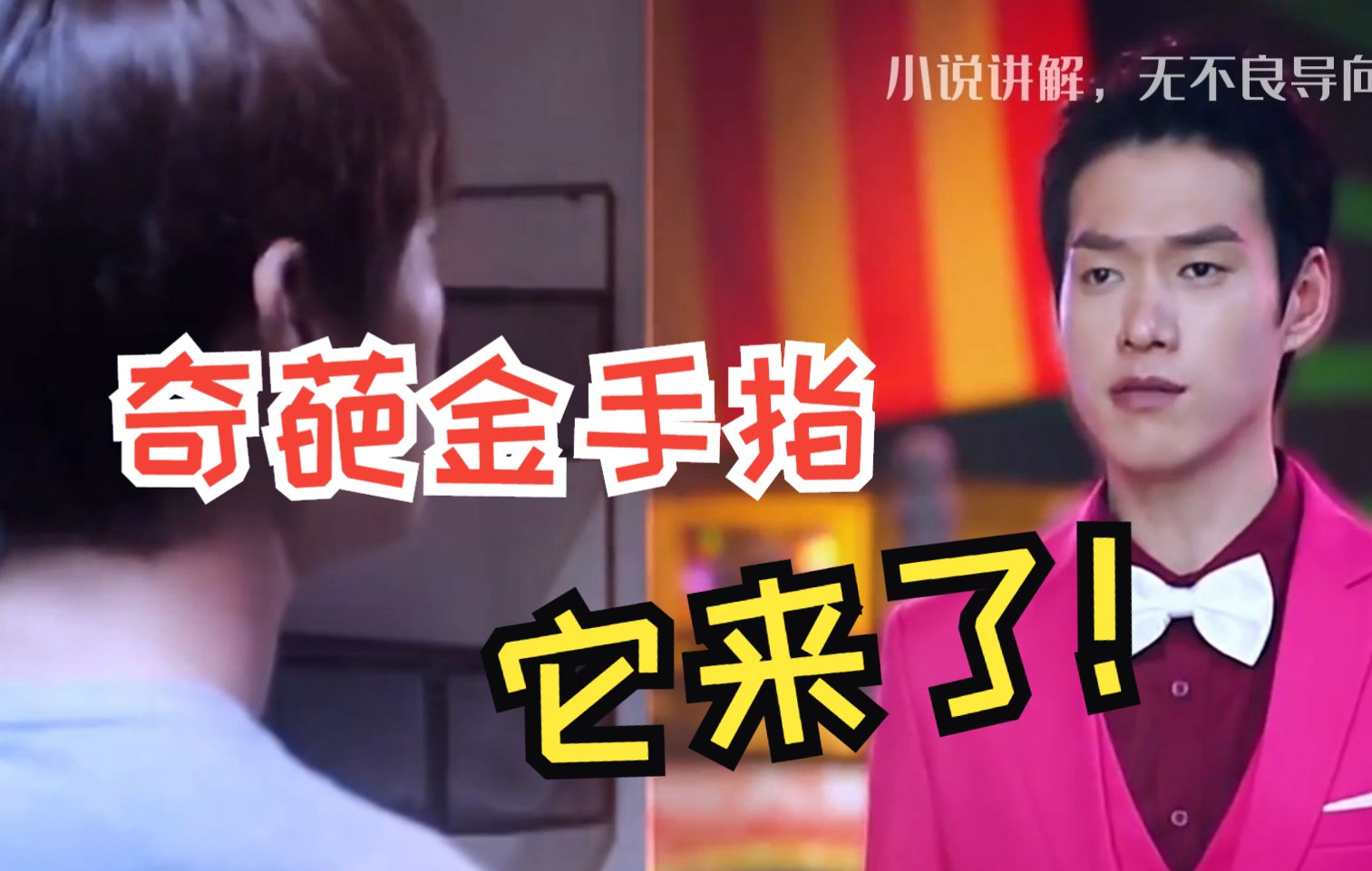 如果你拥有这个金手指会怎么办?