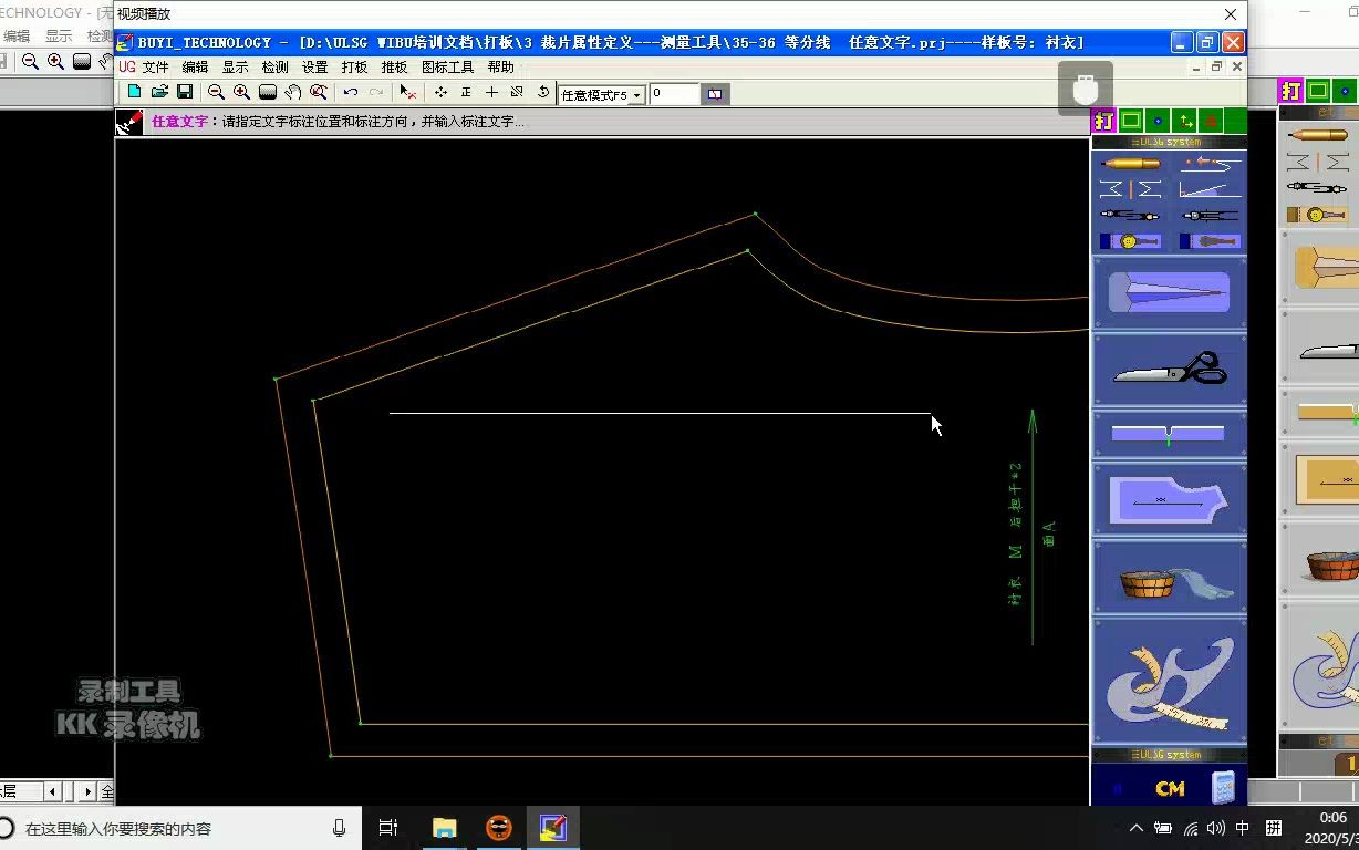服装打板用软件ET使用教程(等分线、任意文字),仅供自用