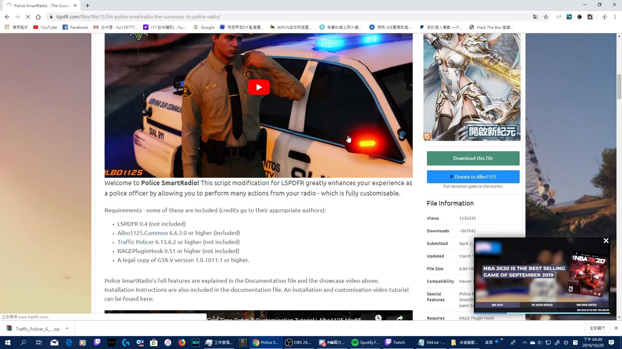 如何安裝LSPDFR插件和使用方法(警察無線電. 交通警察)