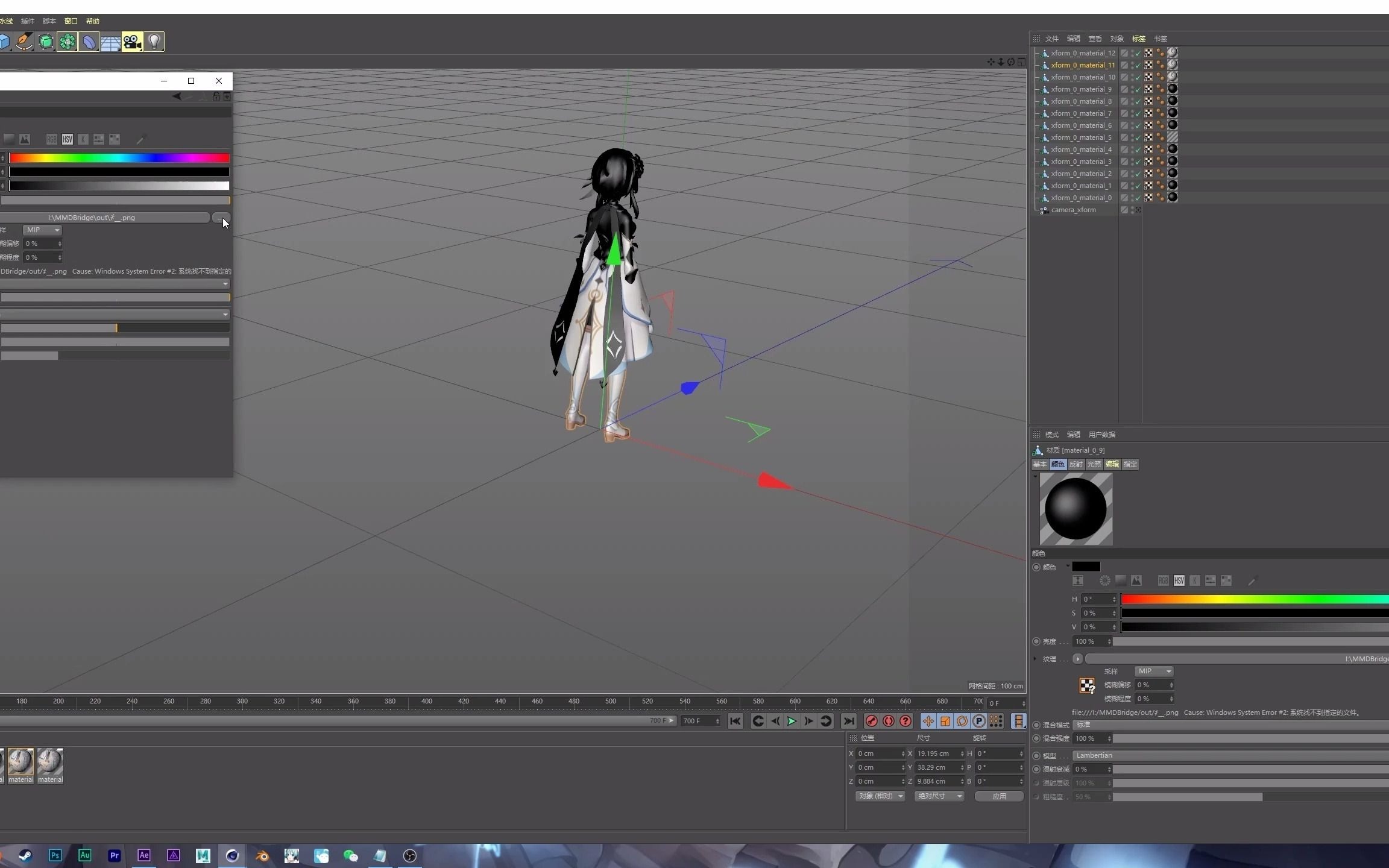 mmd导入到c4d(模型,动作以及相机数据)