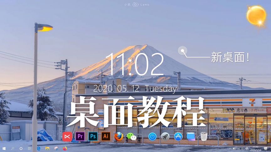 还有这种操作?win10也能像苹果电脑一样干净简洁!
