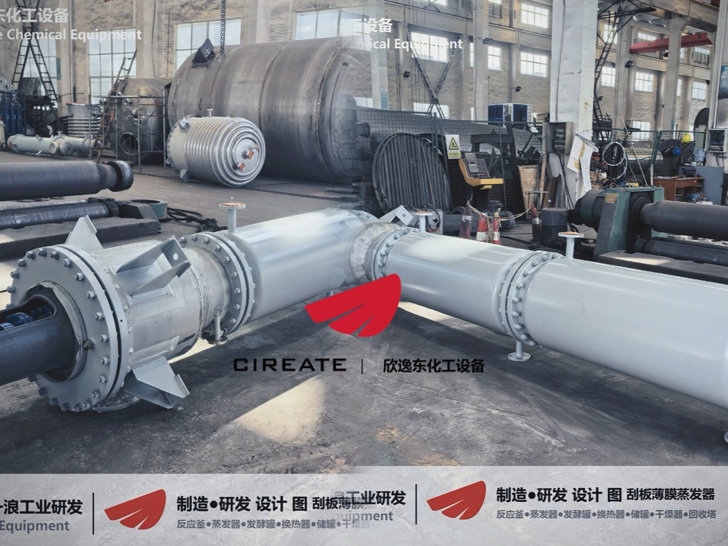 设备名称:刮板式薄膜蒸发器又名:刮膜蒸发器、刮板薄膜蒸发器、离心...