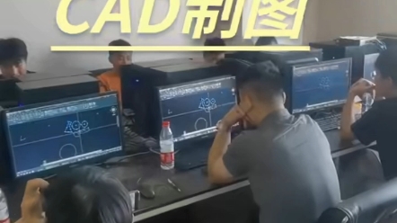 小白如何快速学CAD制图 ,CAD制图好不好学?