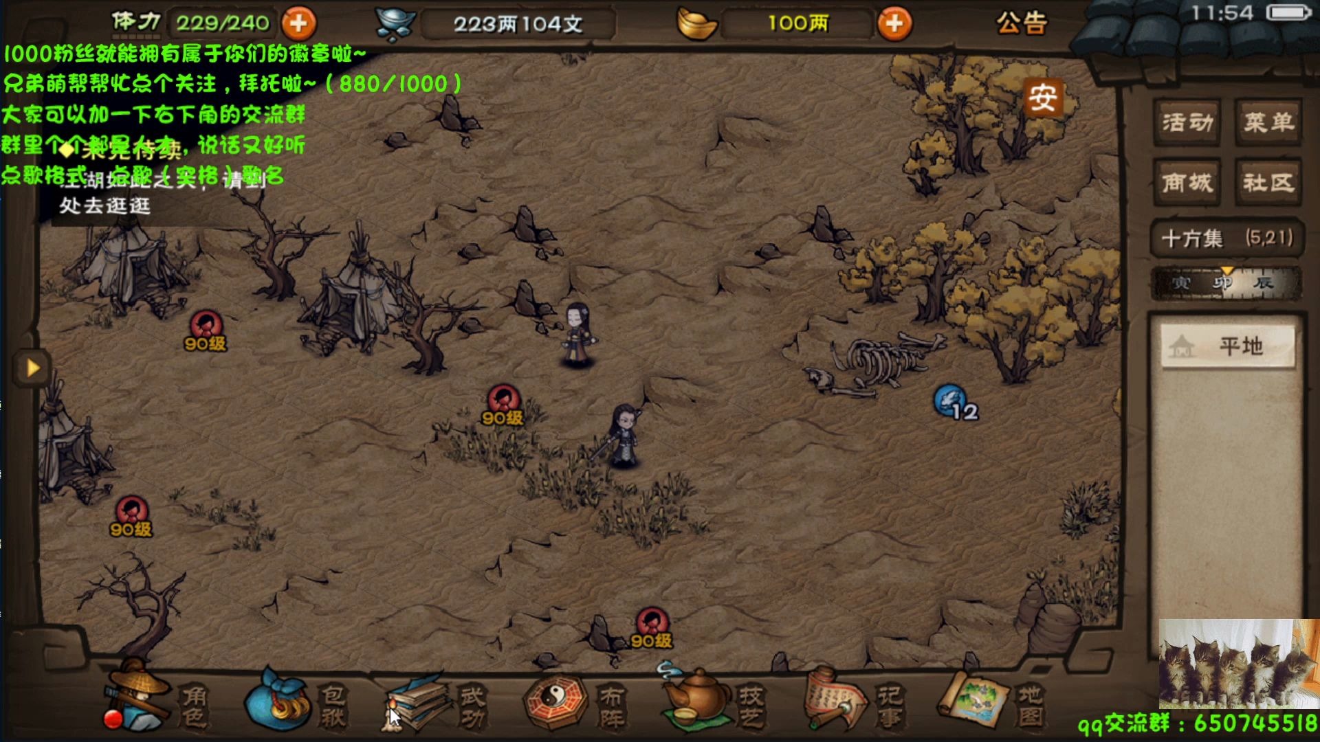 【烟雨江湖】无月卡的快速升90级小套路,快进来康康呐~