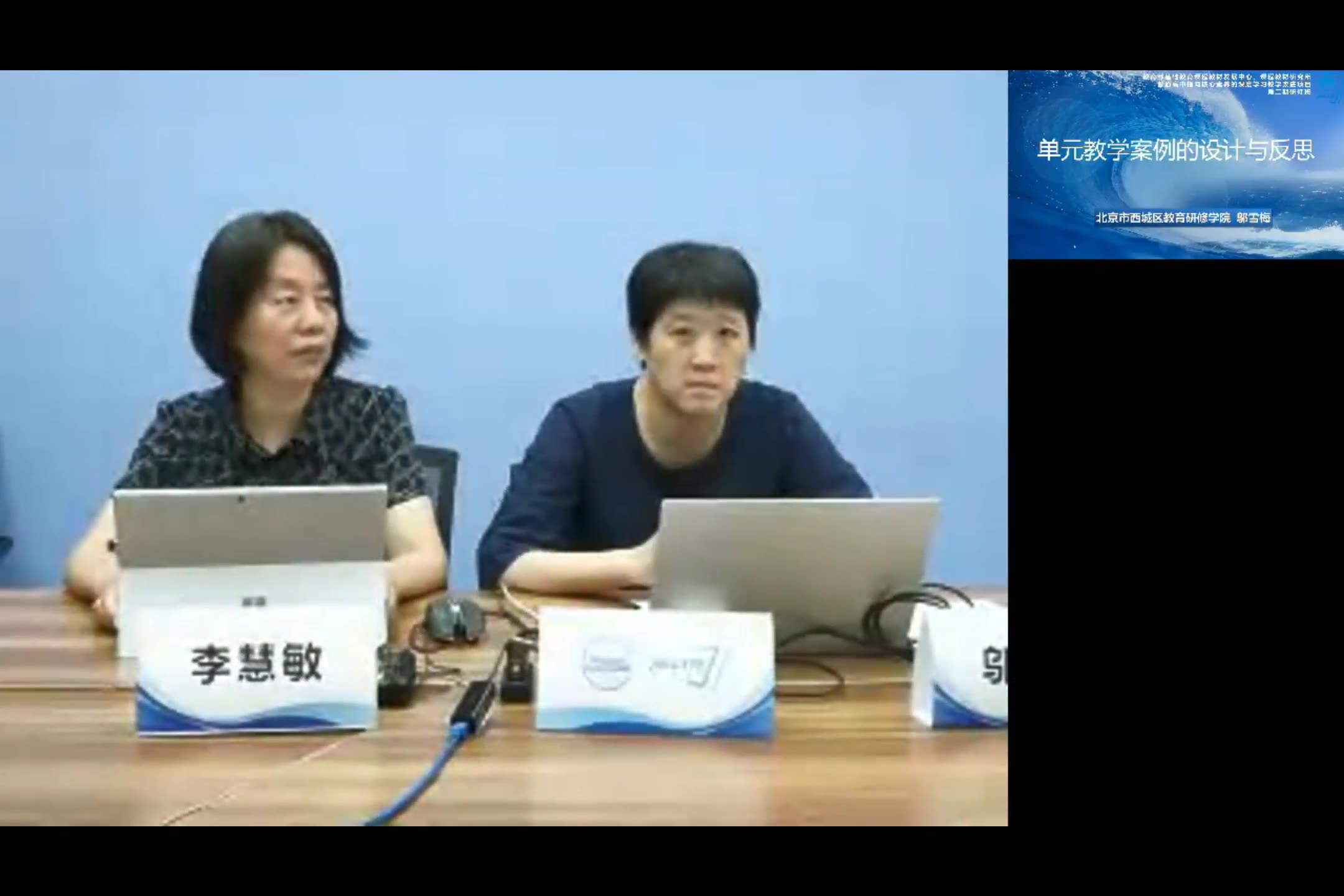 邬雪梅-单元教学案例的设计与反思
