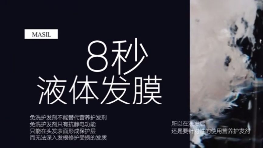免洗护发剂并不能带代替发膜