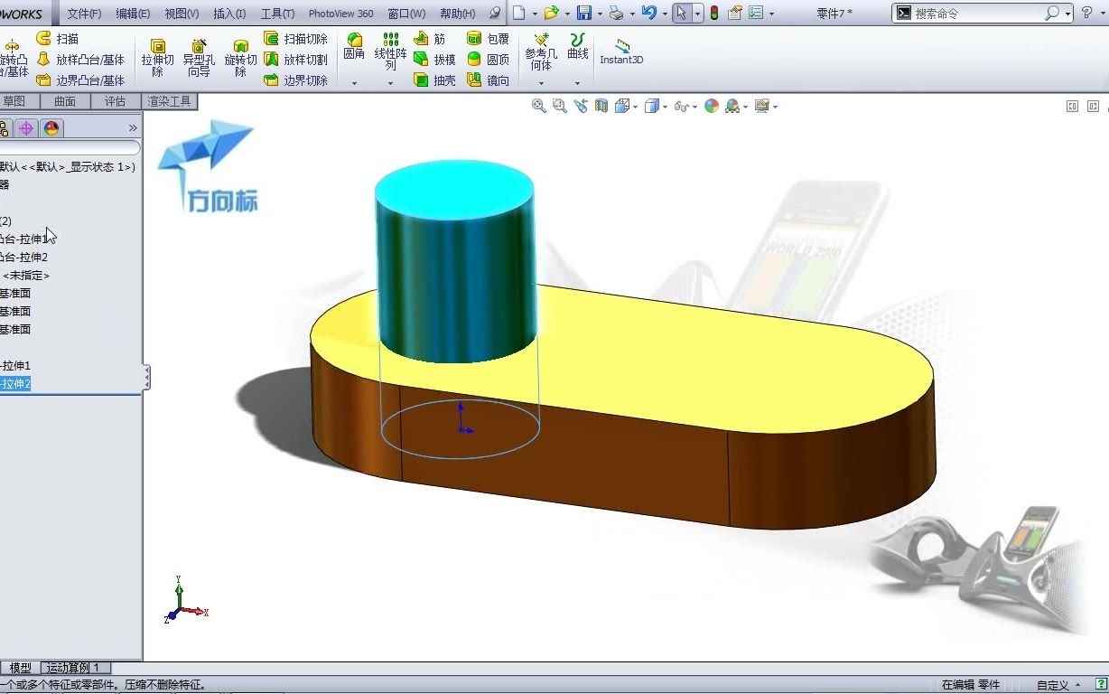 【Solidworks 工程师成长之路】多实体细讲及【组合】特征