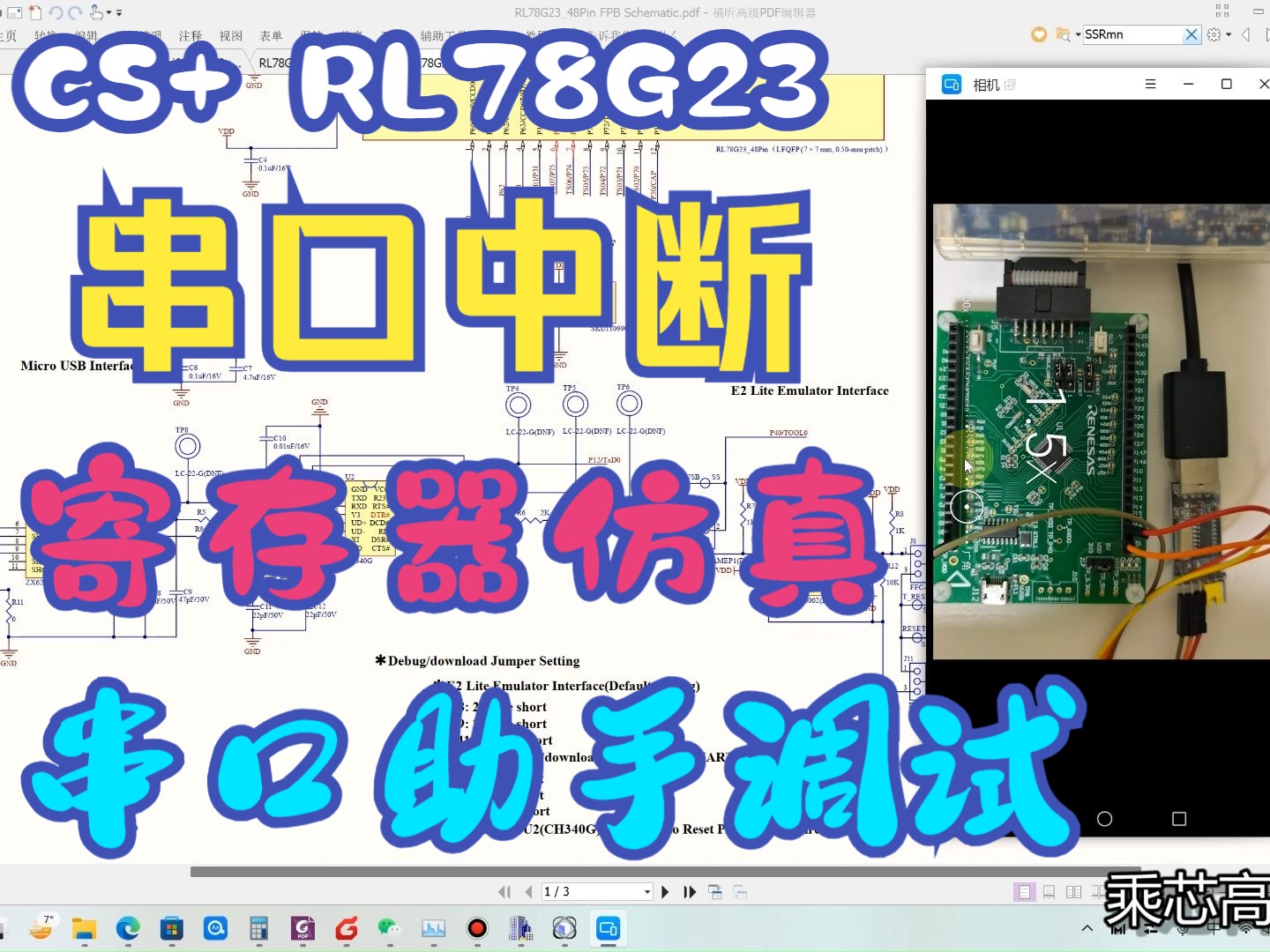 ...系列芯片,手把手教编程,轻松搞定系列, 芯片移植&串口通信UART0(下)