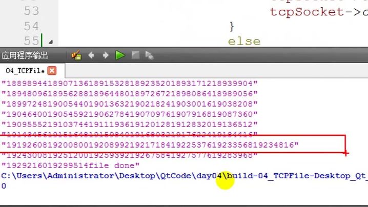 C/C++高级编程73_TCP传文件进度条和黏包