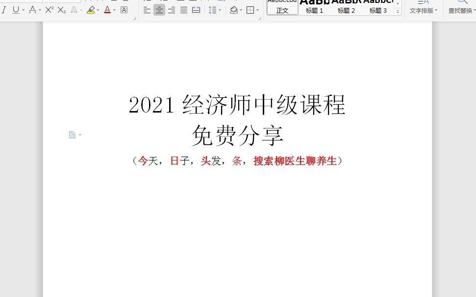 第二张效用理论无差异曲线1
