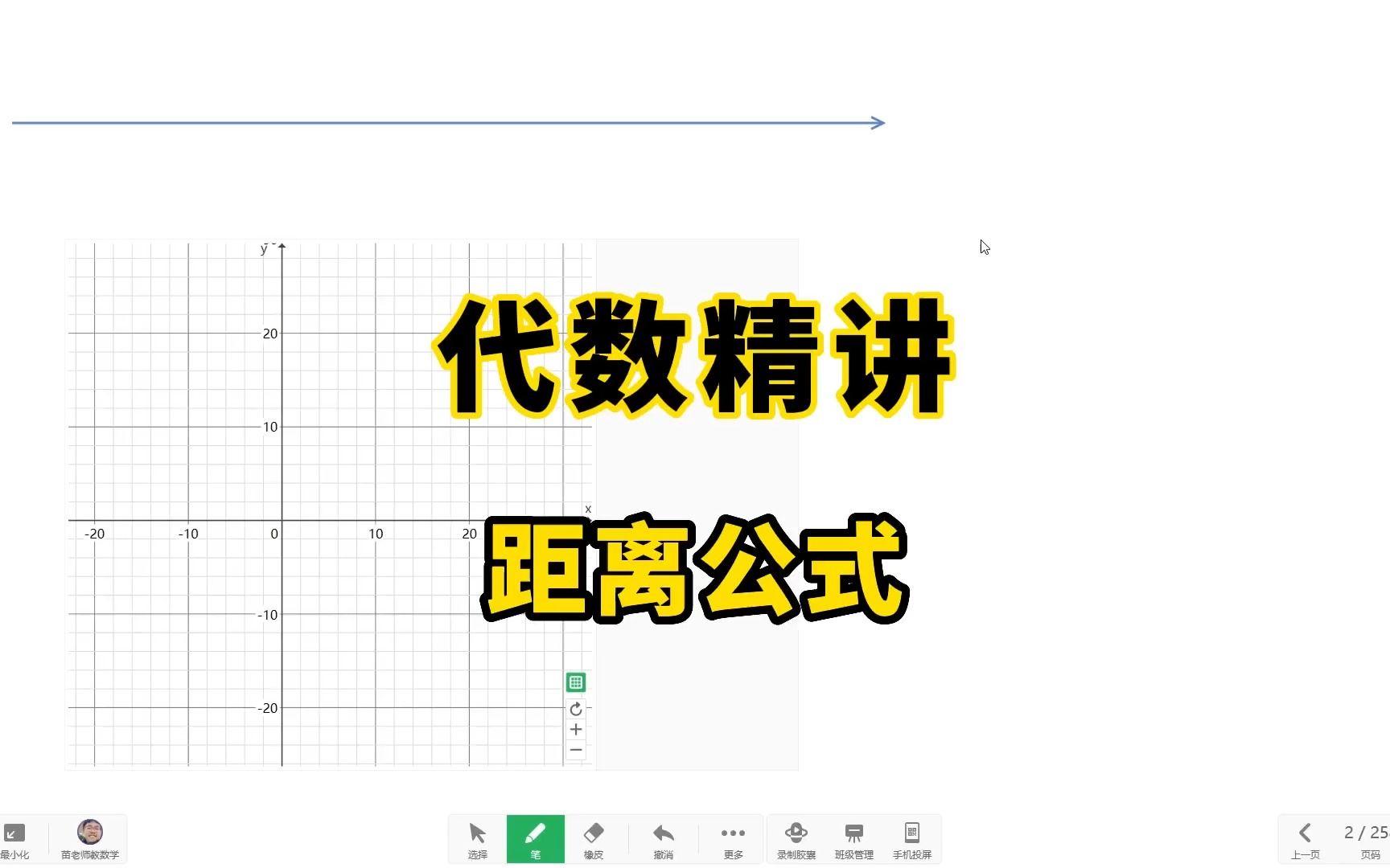 你应该掌握的距离公式。