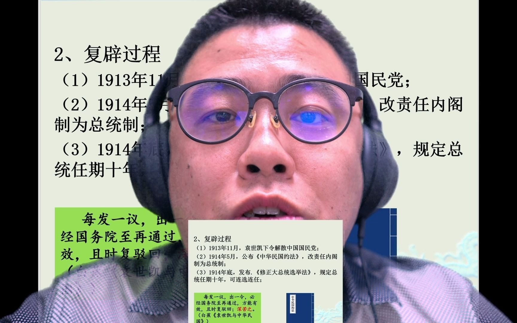 必修上·第20课·北洋军阀统治时期的政治、经济与文化(一)