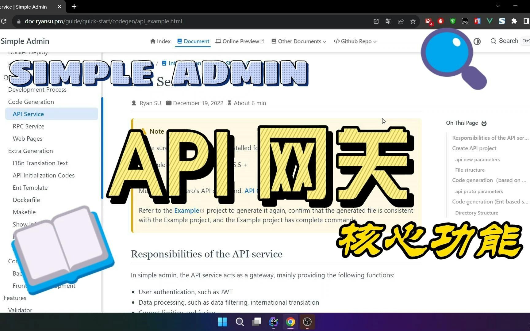 SimpleAdmin核心功能-API网关