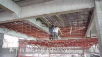 建筑工业化建造方式模架支模施工-拆模过程视频-世纪鲁班21luban.com