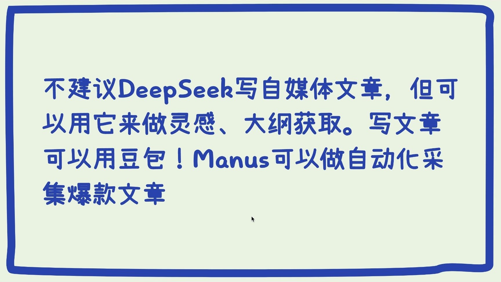 ...公众号、seo等自媒体文章,包括大纲、素材、提示词、AI检测和去除AI