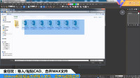 疯狂模渲大师|3dmax插件怎么批量合并导入场景的模型及其文件?