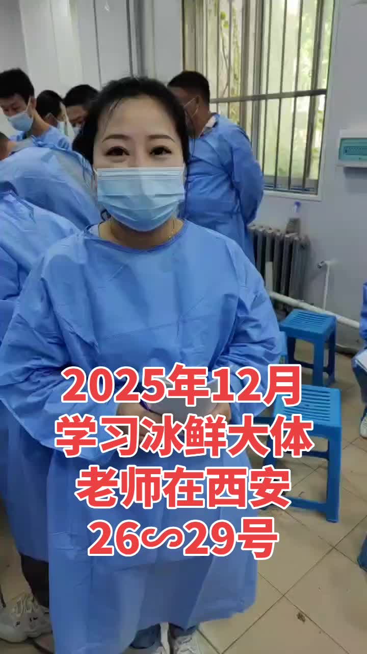 看我们学习解剖的小姐姐#解剖 #解剖课 #大体老师 #大体老师令人敬佩