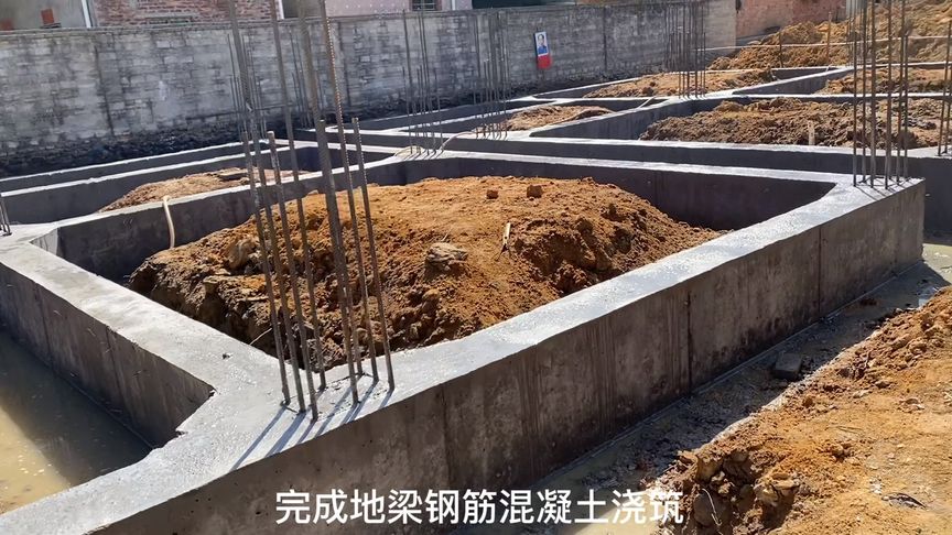 #自建房记录 完成地梁钢筋混凝土浇筑
