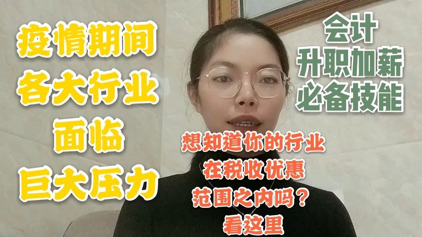 企业以前年度亏损弥补的最新规定,解决了企业的燃眉之急,看会计