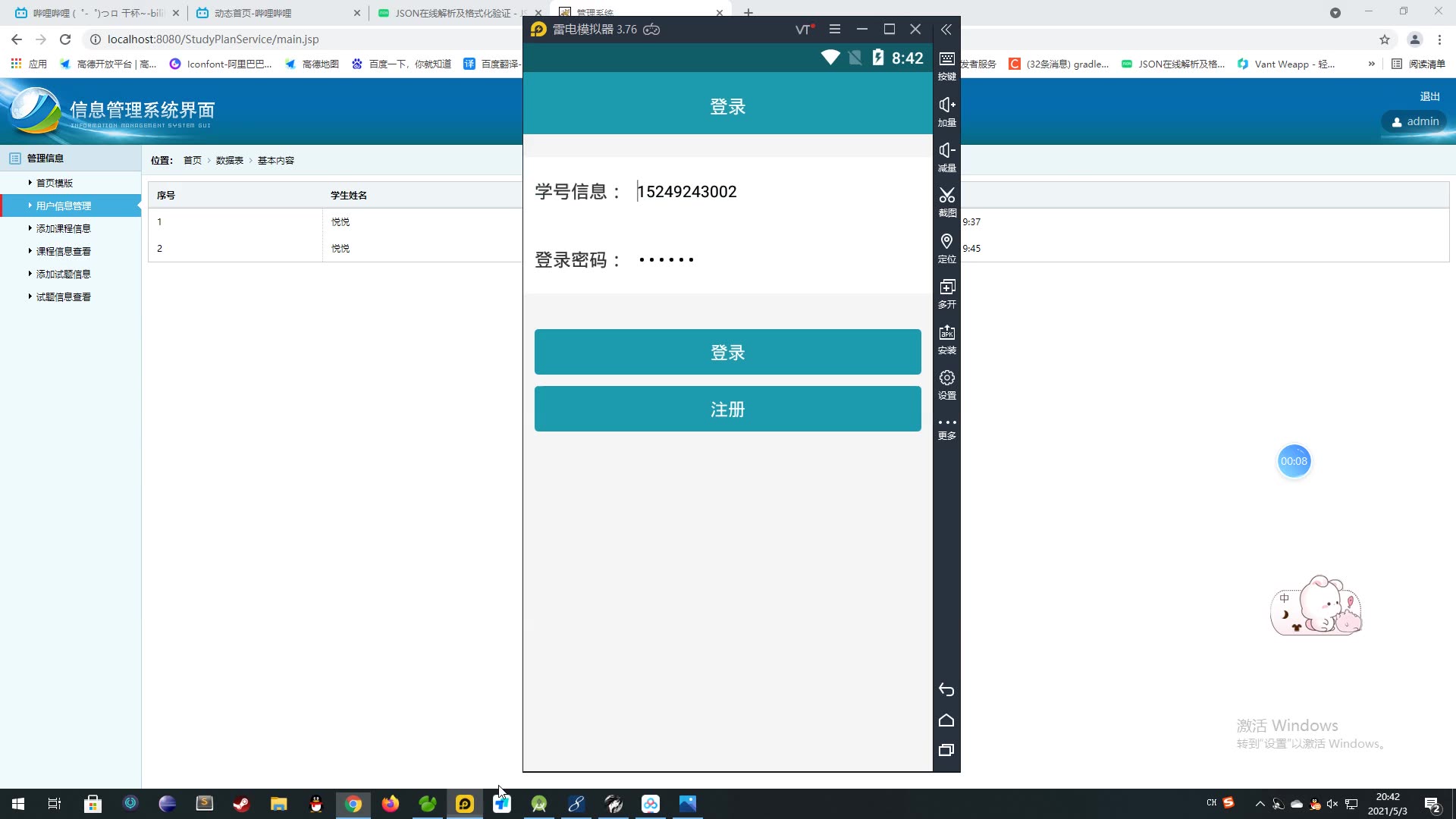 ...学院 Android教育教务选课考试系统app-java计算机毕业设计源代码