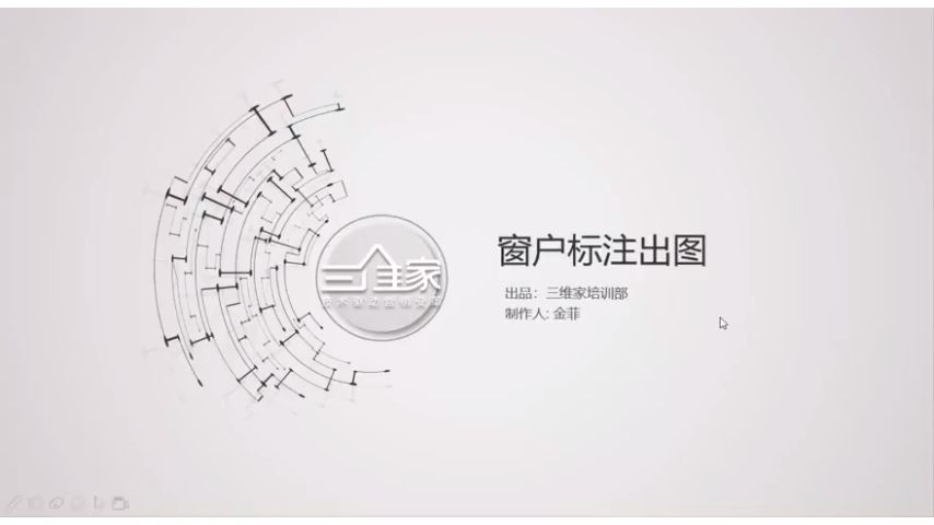 门窗下单文件设置2窗户标注出图#三维家 #零基础入门教程 #3d