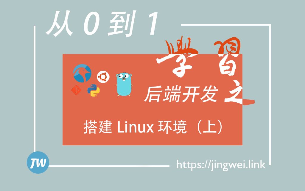 ...后端开发(1)虚拟机安装linux环境(上)之回顾windows系统的简单使用