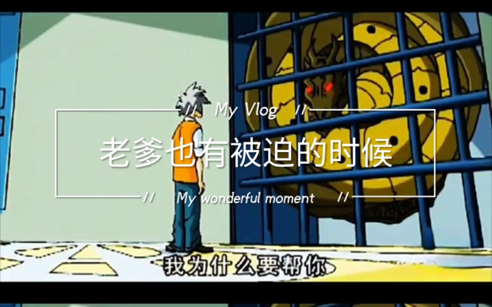 动画片里的经典片段