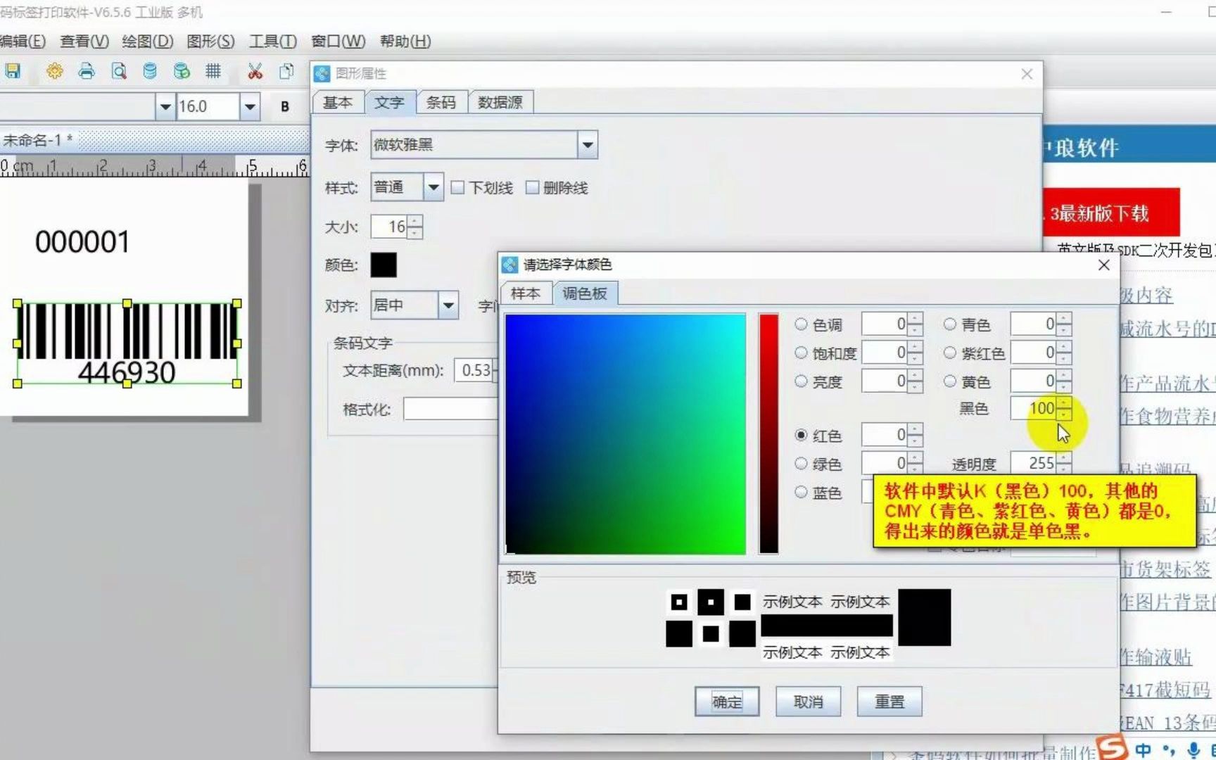 可变数据打印软件如何输出颜色为单色黑的PDF文档