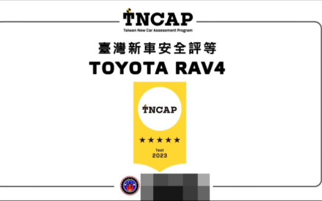 2023款丰田RAV4 全面测试