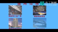 多联多口箱型钢柱施工工法