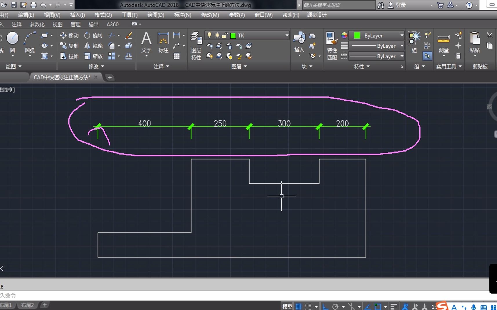CAD中快速标注正确方法操作视频教程