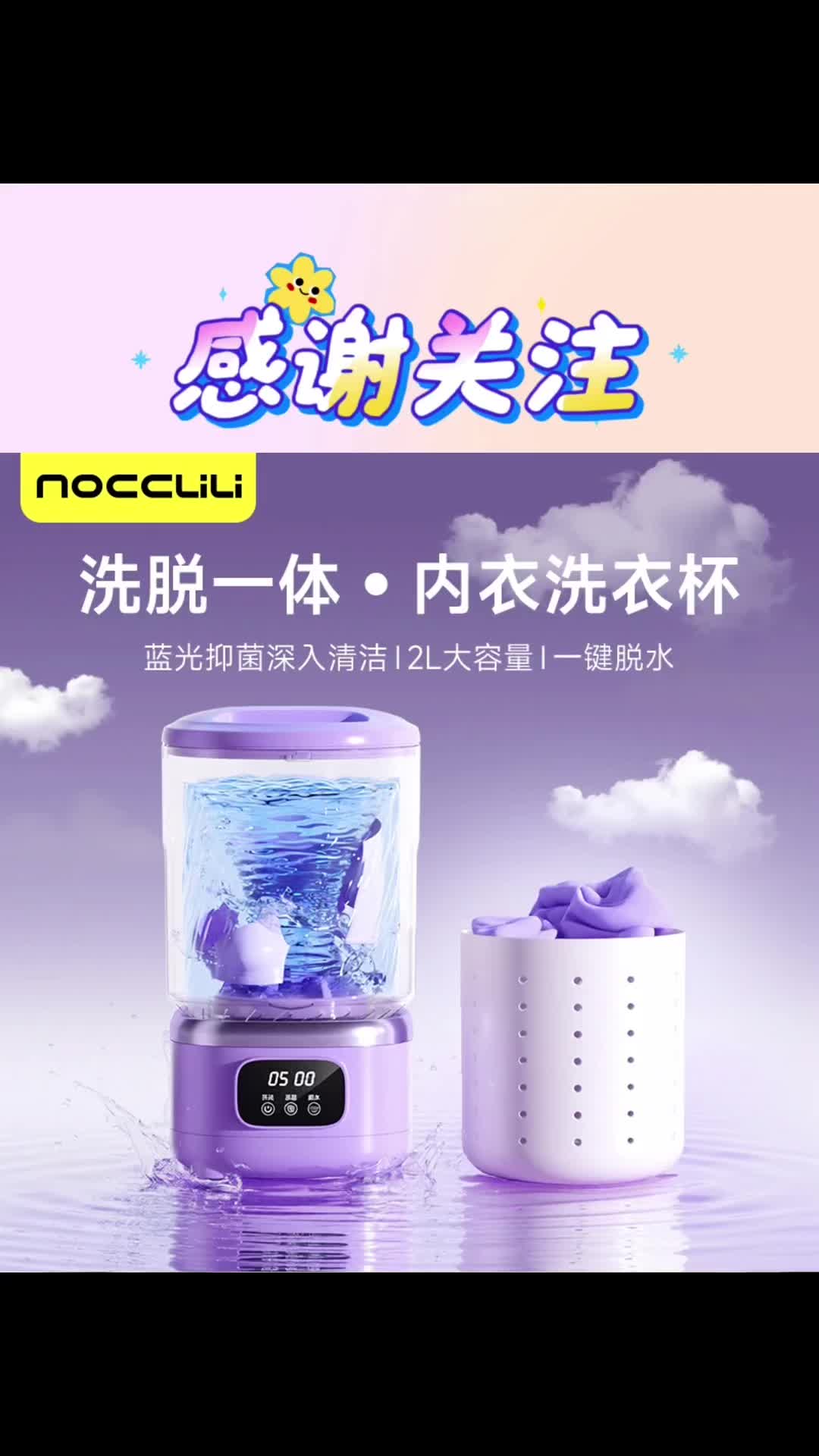 #迷你洗衣机 #洗衣机 #内衣洗衣机全自动甩干 #洗衣杯 #小型洗衣机 我...