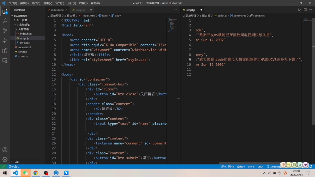 [留言板]案例 HTML+CSS+JS