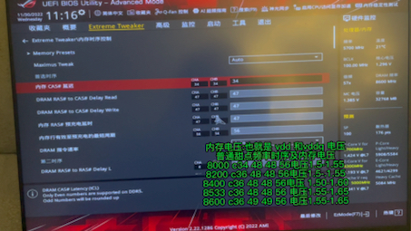 ...海力士ddr5 5600 adie颗粒内存超频教程,8600c34 47 47 56过测tm5 ...
