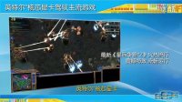 笔记本应用-英特尔® 核心显卡
