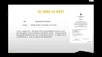 德国本科硕士流程手续申请、APS辅导。经历体验经验攻略总结公开课...