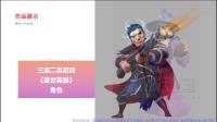 冰诚动画 游戏美术 三维设计师及助理 手绘师及助理 招聘宣讲