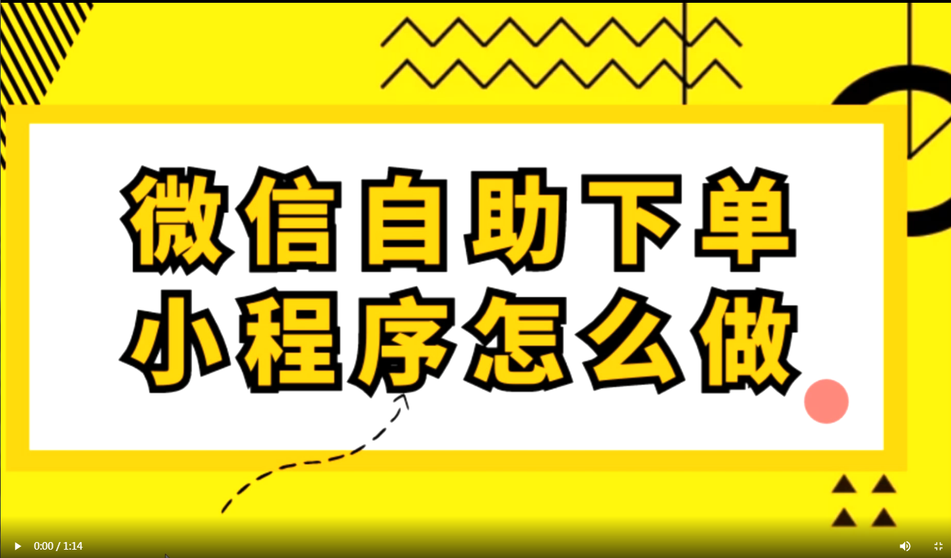 微信如何开店铺小程序,制作一个小程序商城,实现在微信开店铺