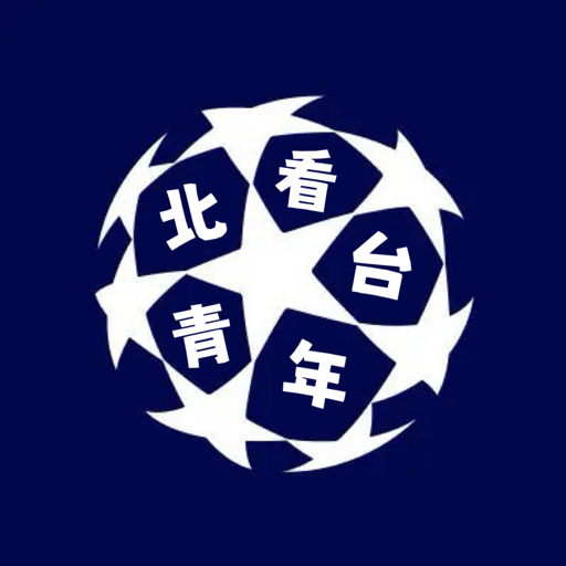 北看台青年Z- 