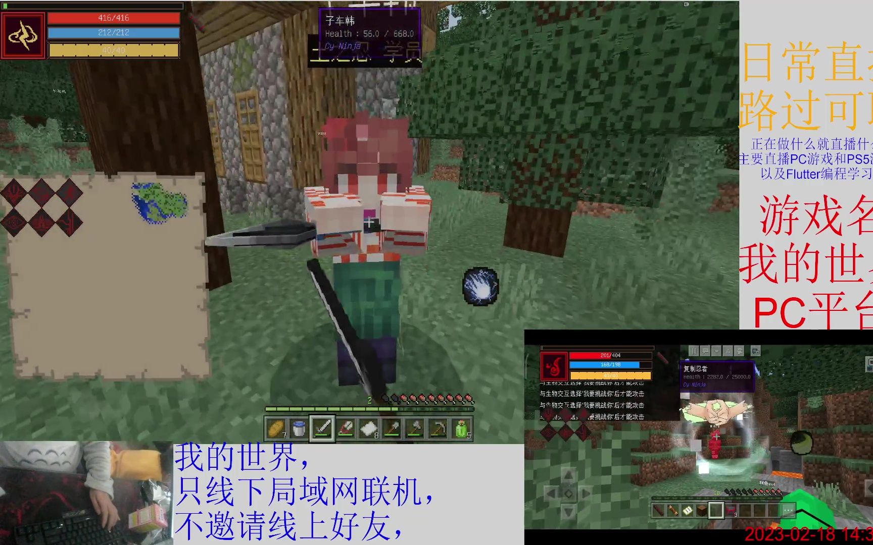 【直播记录】PC-我的世界-第132期-网易忍者生存