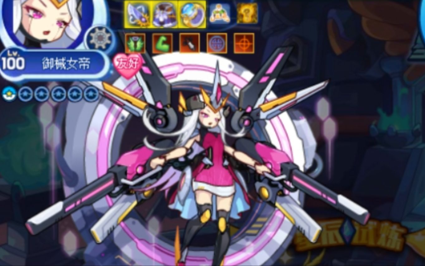 机甲女王破茧重生 种族值811+新血脉 2023年全新神宠御械女帝技能...