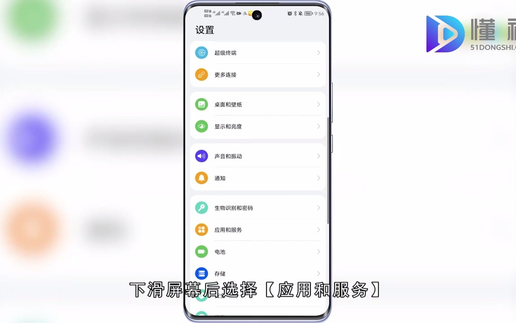 华为手机自带软件怎么卸载?华为手机卸载自带软件