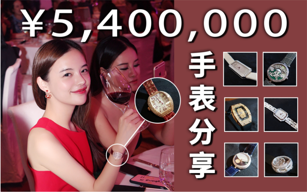 百万衣橱大公开之手表|全球限量100只的卡地亚鳄鱼满钻腕表|富二代们...