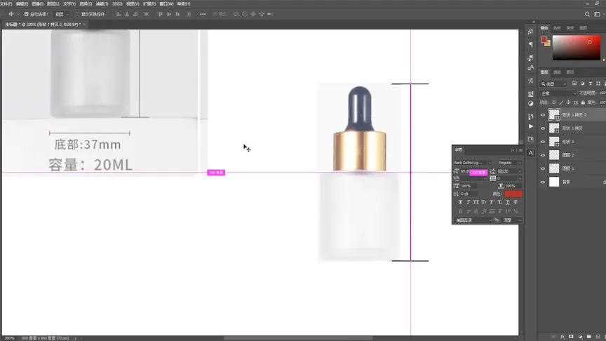 Photoshop如何给图片中物体添加尺寸等信息