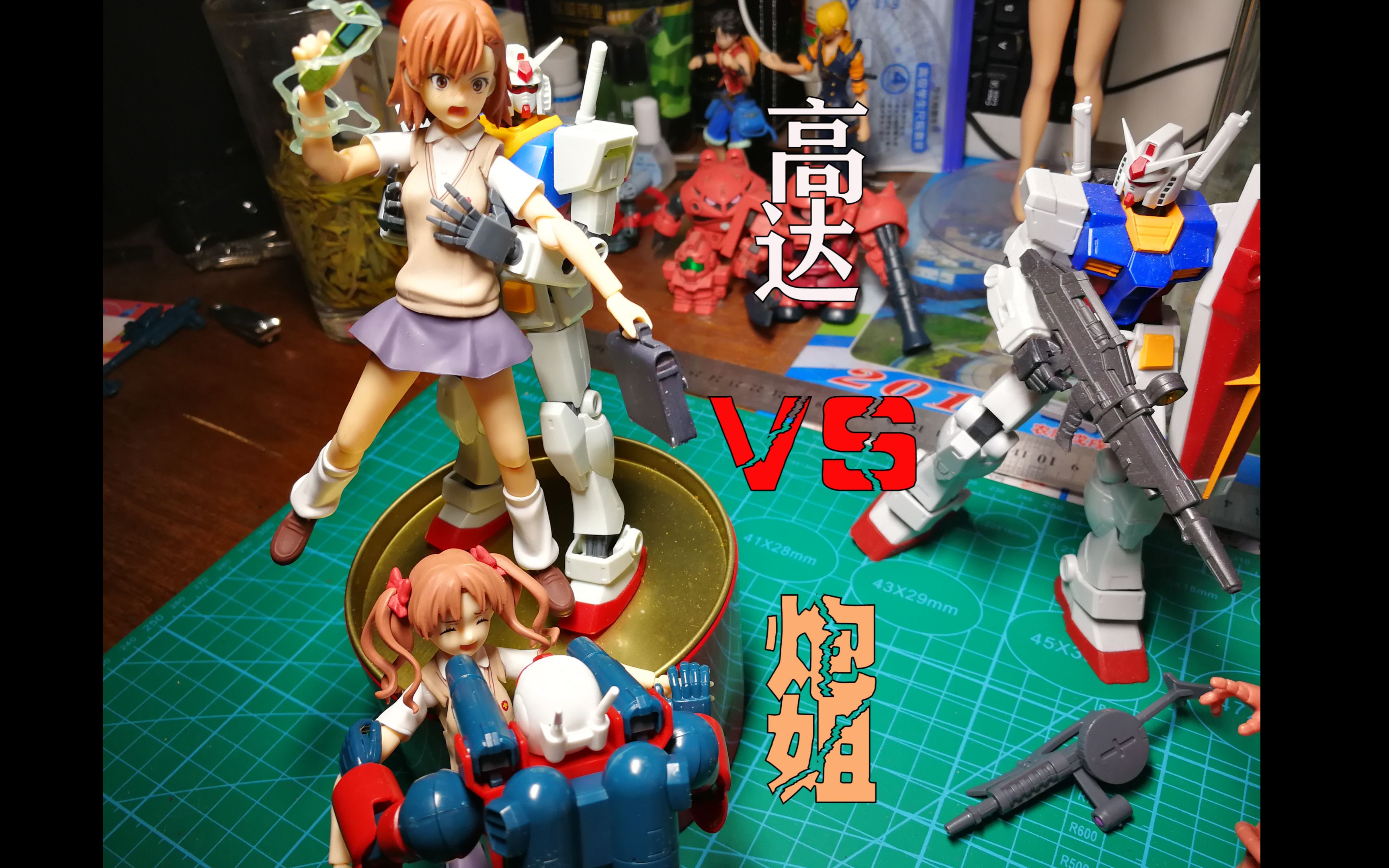 ...袭击,炮姐姐妹落难,夏亚只能崩溃?!—【定格动画先期概念布景篇】