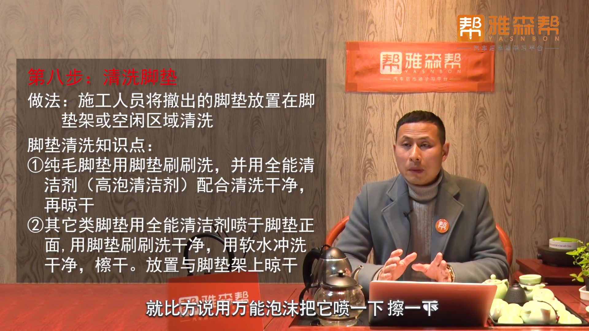 汽车后市场 | 手工精致洗车流程38步之预洗