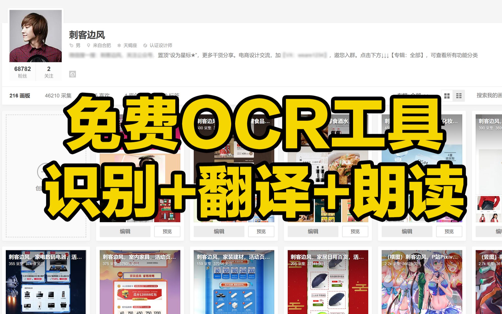 刺客边风!免费OCR图片转文字工具,教你把图片、PDF一秒转换成文字!...