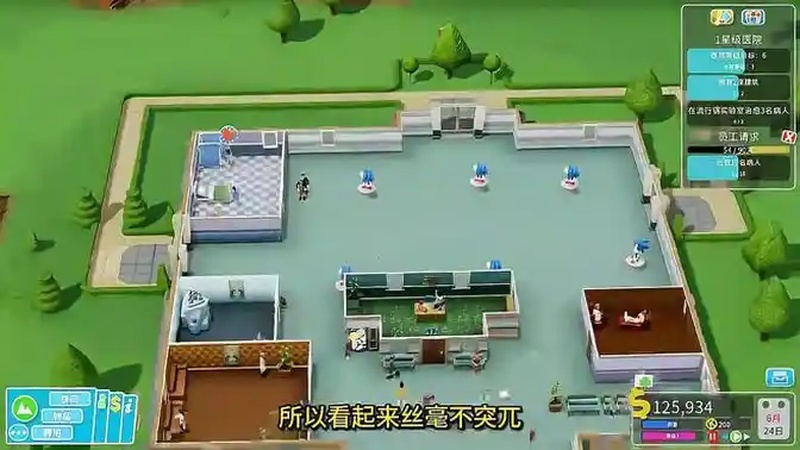 Epic每周免费游戏,双点医院